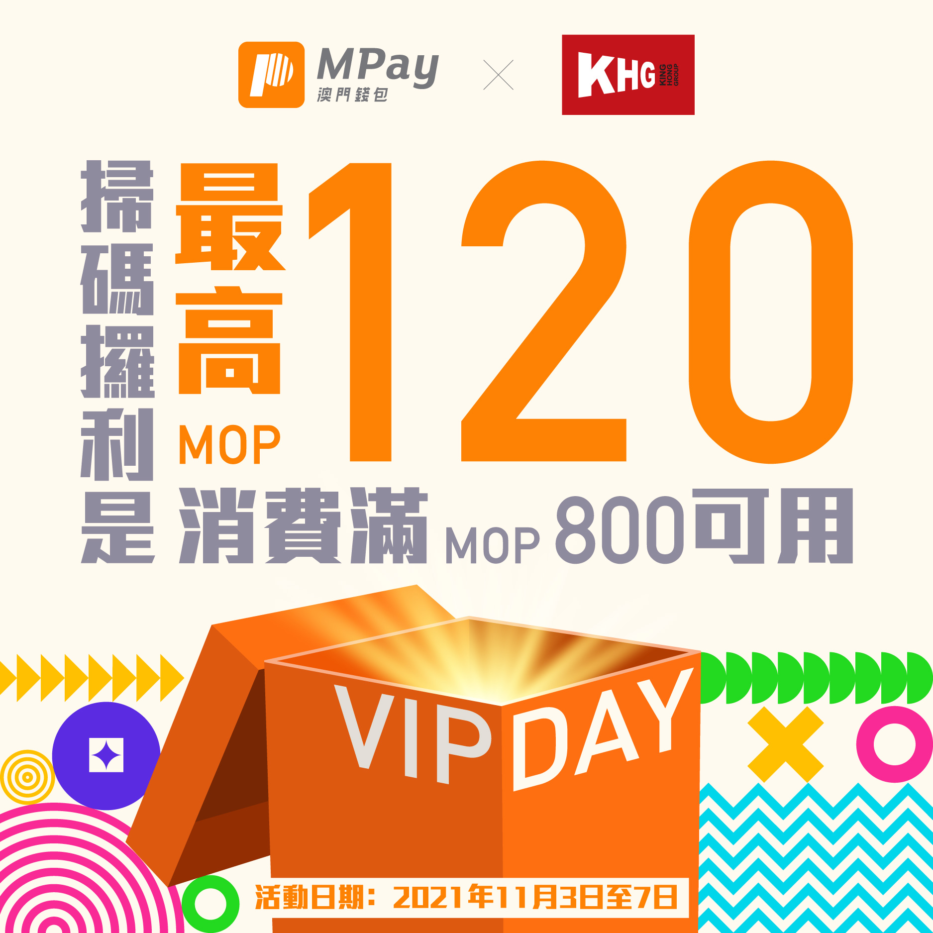 澳門通: KHG利是優惠 - Choice88 澳門優惠🎃生活 ️機票