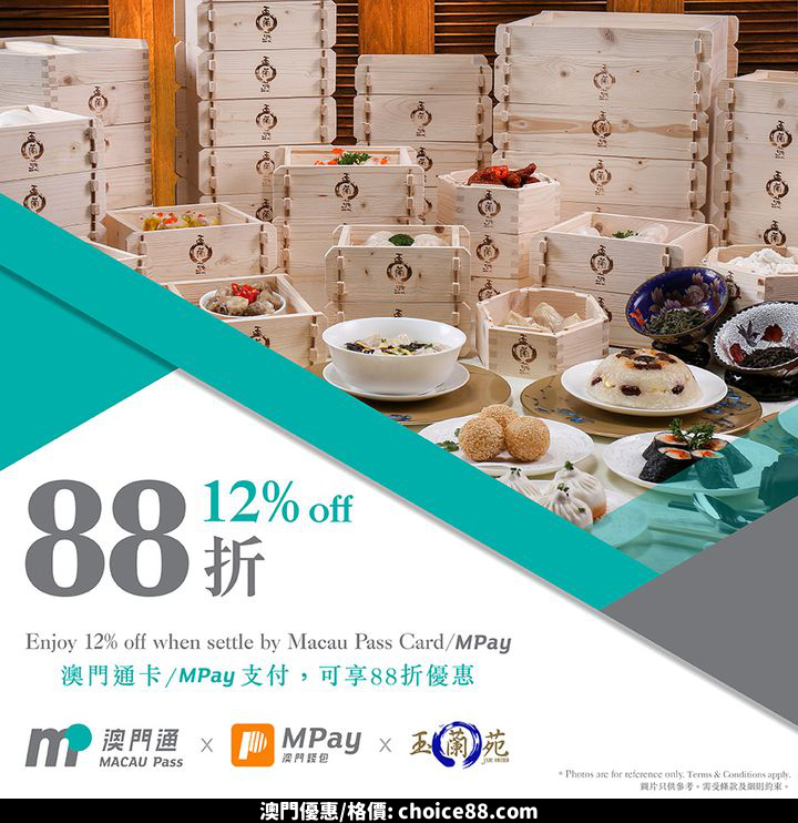 勵庭酒店: Harbourview Hotel Macau 勵庭海景酒店 X 澳門通 用澳門通卡或MPay於玉蘭苑消費88折優惠 - Choice88 澳門優惠🎃生活 ️機票
