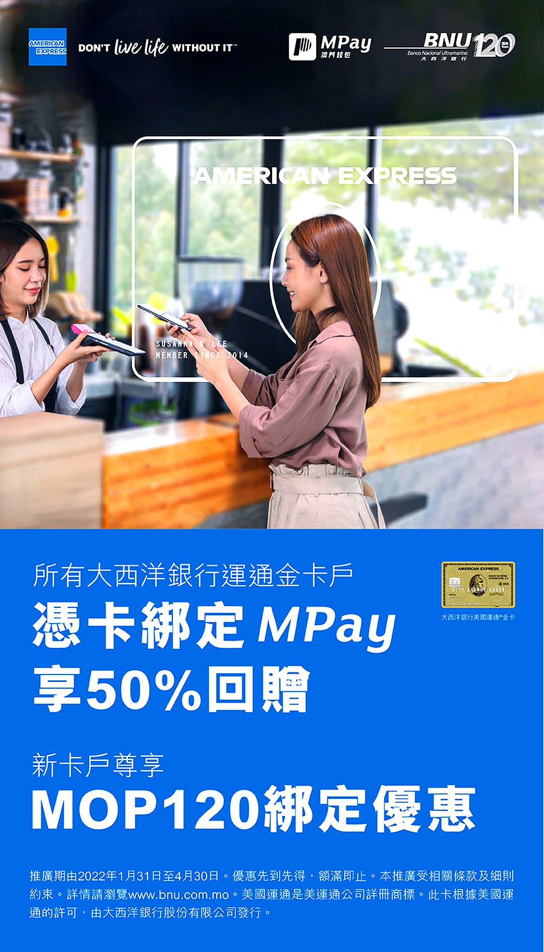 大西洋銀行: 於MPay內使用可享50%回贈及其他優惠！ - Choice88 澳門優惠🎃生活 ️機票