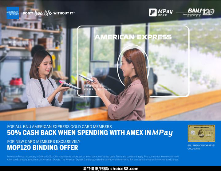 大西洋銀行: 大西洋銀行美國運通金卡 x MPay優惠 - Choice88 澳門優惠🎃生活 ️機票
