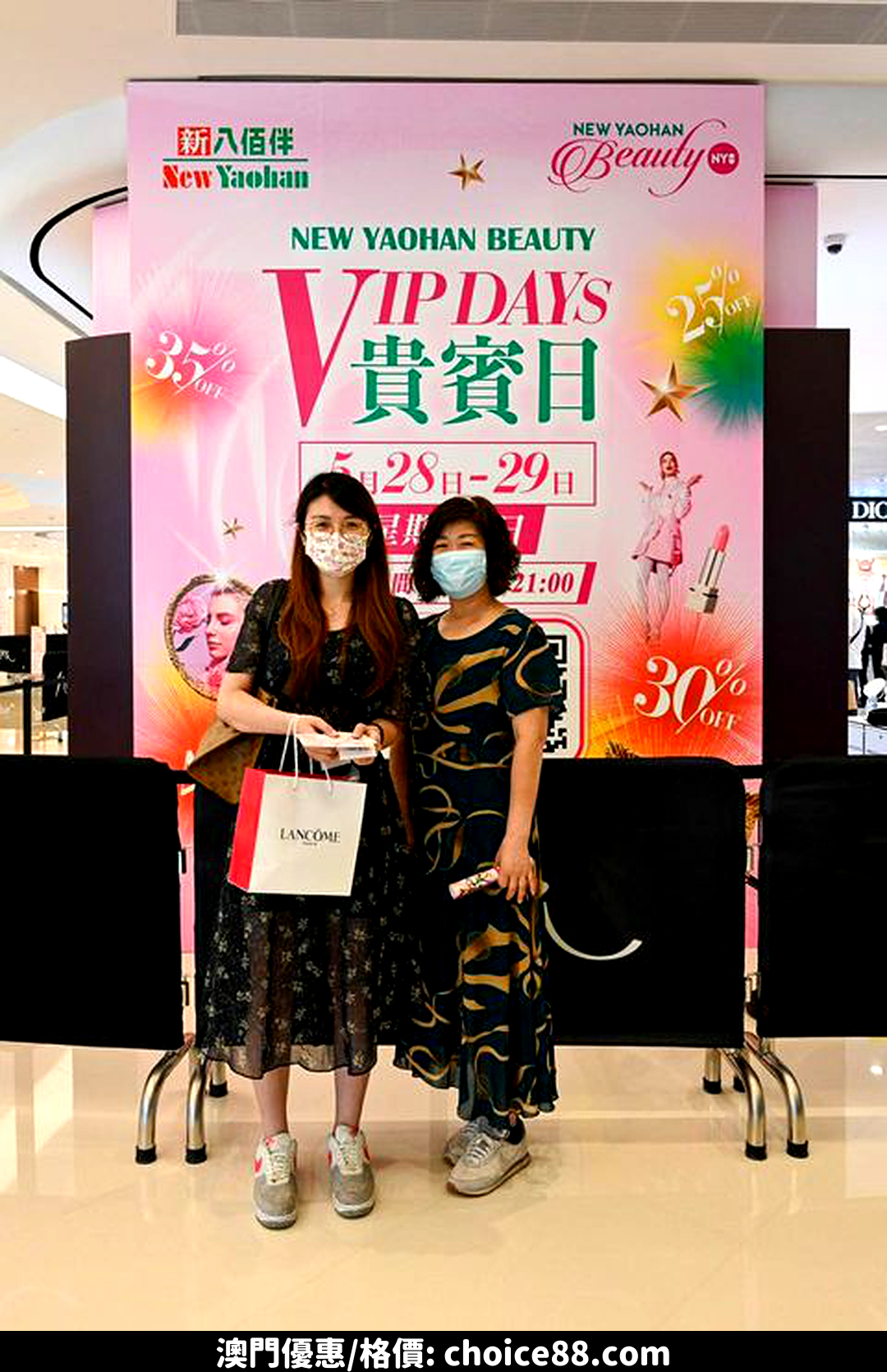 新八佰伴: New Yaohan Beauty VIP DAYS 最後召集2折優惠 - Choice88 澳門優惠🎃生活 ️機票