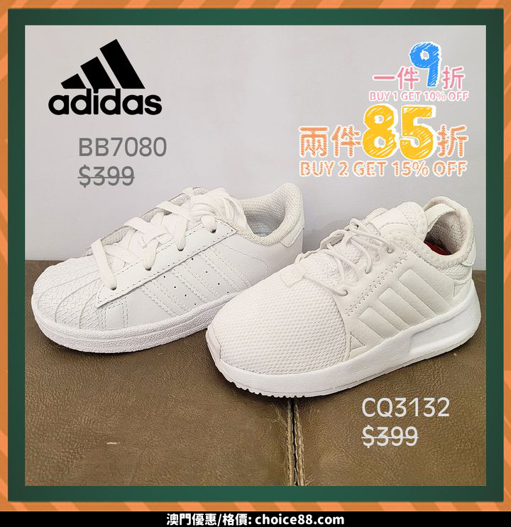 澳門KHG: 同學仔們 要為開學做準備啦 KHG為左一眾學生推出Back To School優惠 以下品牌的黑 白鞋9折 - Choice88 澳門優惠🎃生活 ️機票