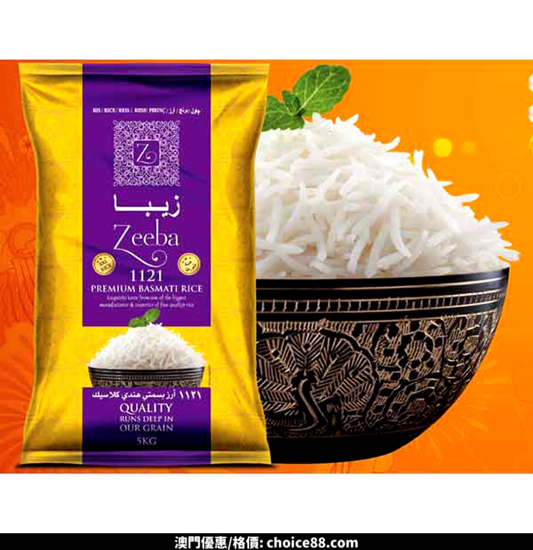 印田食品: Zeeba Premium Basmati Rice 高級印度米 1kg 5kg紅包特價 - Choice88 澳門優惠🎃生活 ️機票