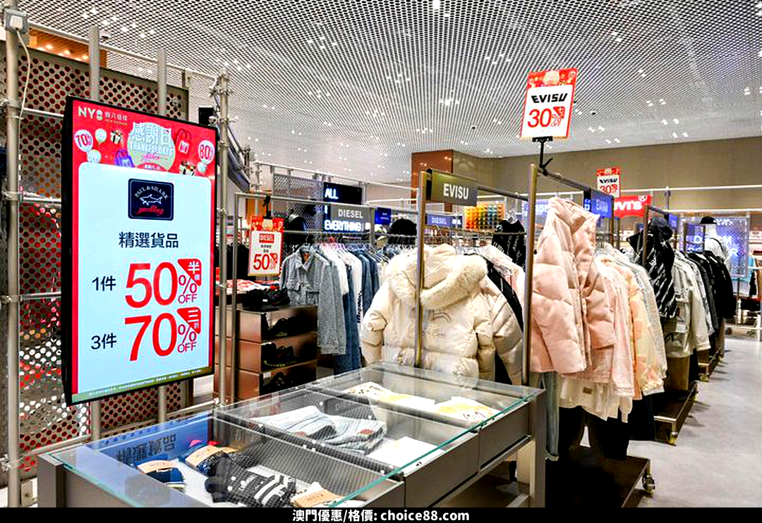 新八佰伴: NY8新八佰伴 THANKFUL DAYS感謝日 今日開始優惠 - Choice88 澳門優惠🎃生活 ️機票