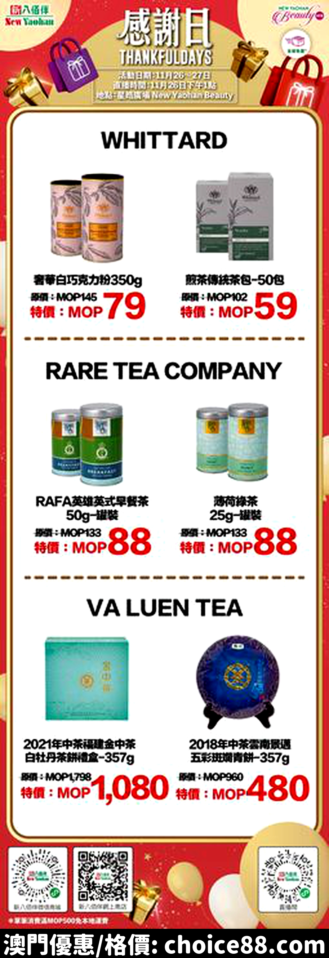 新八佰伴: NY8新八佰伴及New Yaohan Beauty感謝日直播專場6折優惠 - Choice88 澳門優惠🎃生活 ️機票