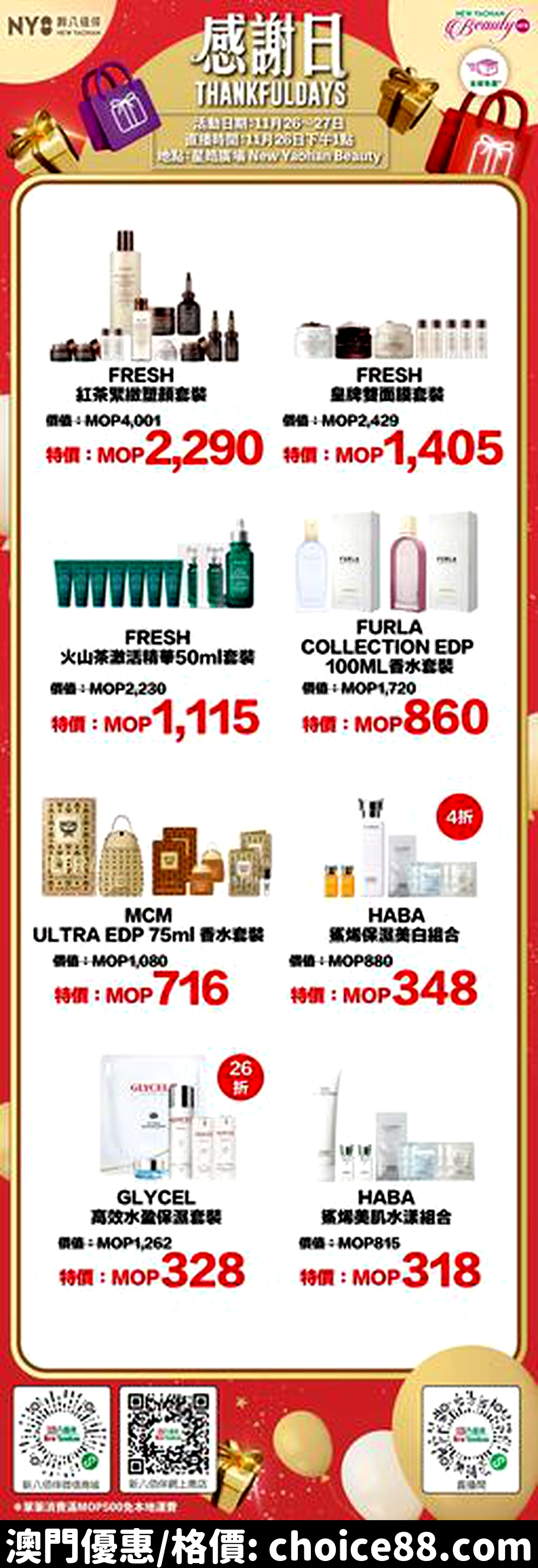 新八佰伴: NY8新八佰伴及New Yaohan Beauty感謝日直播專場買1送1優惠 - Choice88 澳門優惠🎃生活 ️機票
