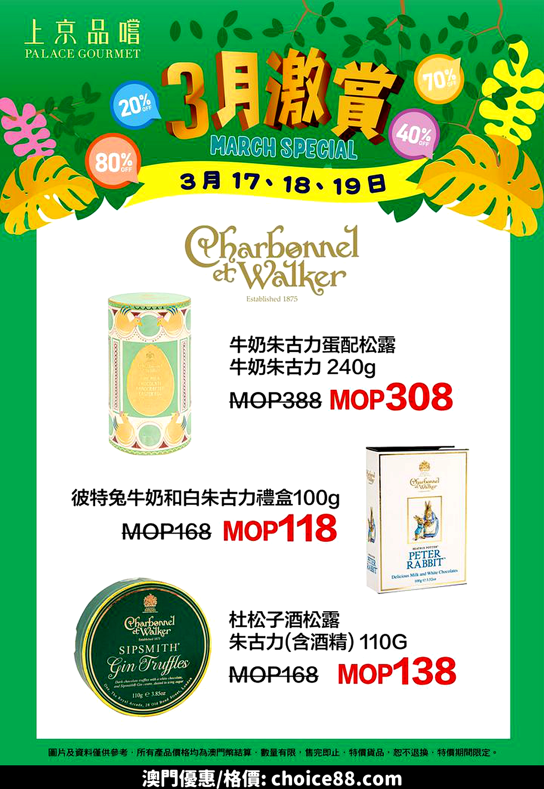 新八佰伴: NY8新八佰伴 三月激賞 今天起優惠來襲 - Choice88 澳門優惠🎃生活 ️機票