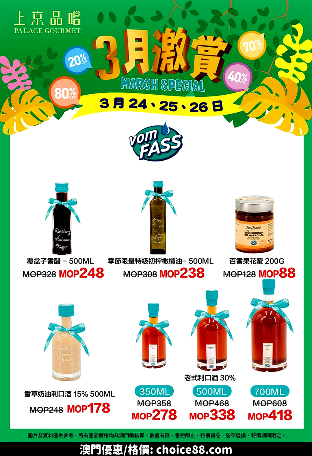 新八佰伴: NY8新八佰伴 三月激賞 今天起優惠來襲 - Choice88 澳門優惠🎃生活 ️機票