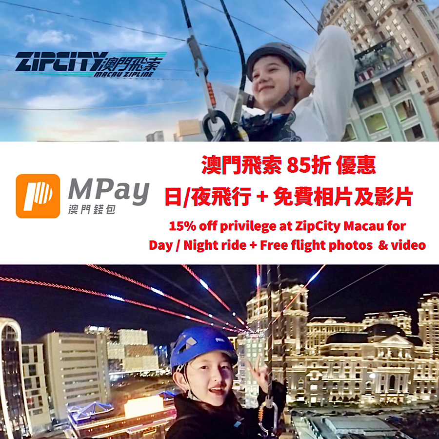 澳門通: 澳門飛索85折優惠 - Choice88 澳門優惠🎃生活 ️機票