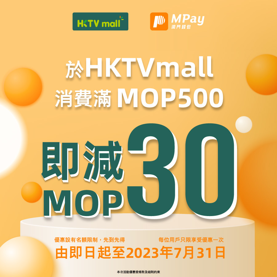 澳門通: HKTVmall優惠 - Choice88 澳門優惠🎃生活 ️機票