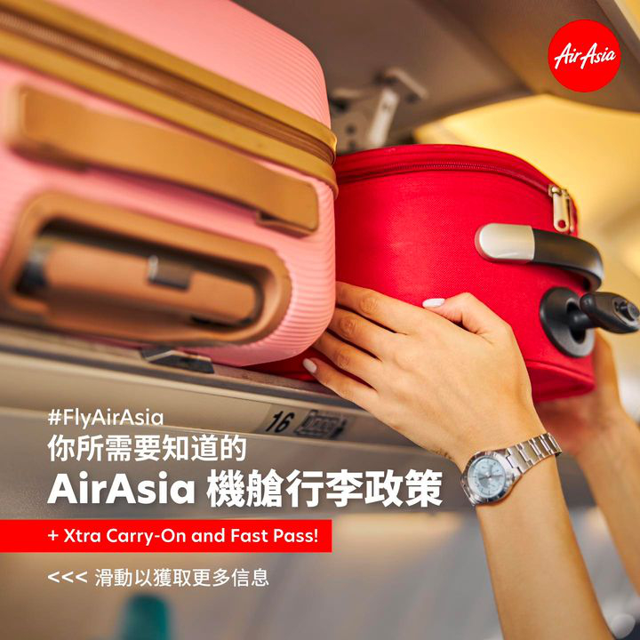 Air Asia: [機票優惠] AirAsia Xtra Carry-on and Fast Pass - Choice88 澳門優惠🎃生活 ️機票